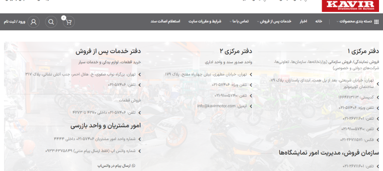 کویر موتور فروش اقساطی 24 ماهه شرایط فروش 1403 - لیوسان مگ